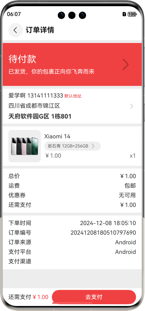 课程详情 | 爱学啊-人生苦短,我们只做好课！(www.ixuea.com)|高端IT职业教育的平台|android|java