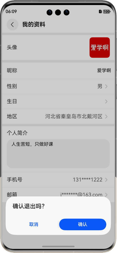 课程详情 | 爱学啊-人生苦短,我们只做好课！(www.ixuea.com)|高端IT职业教育的平台|android|java